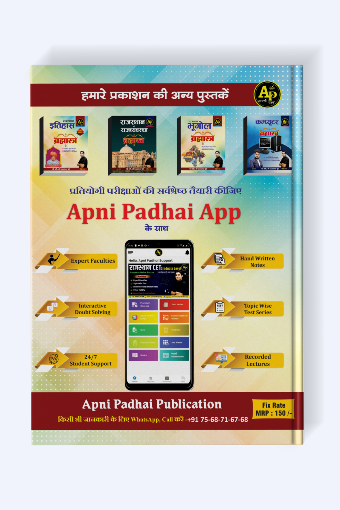 Rajasthan Geography – Apni Padhai Publication