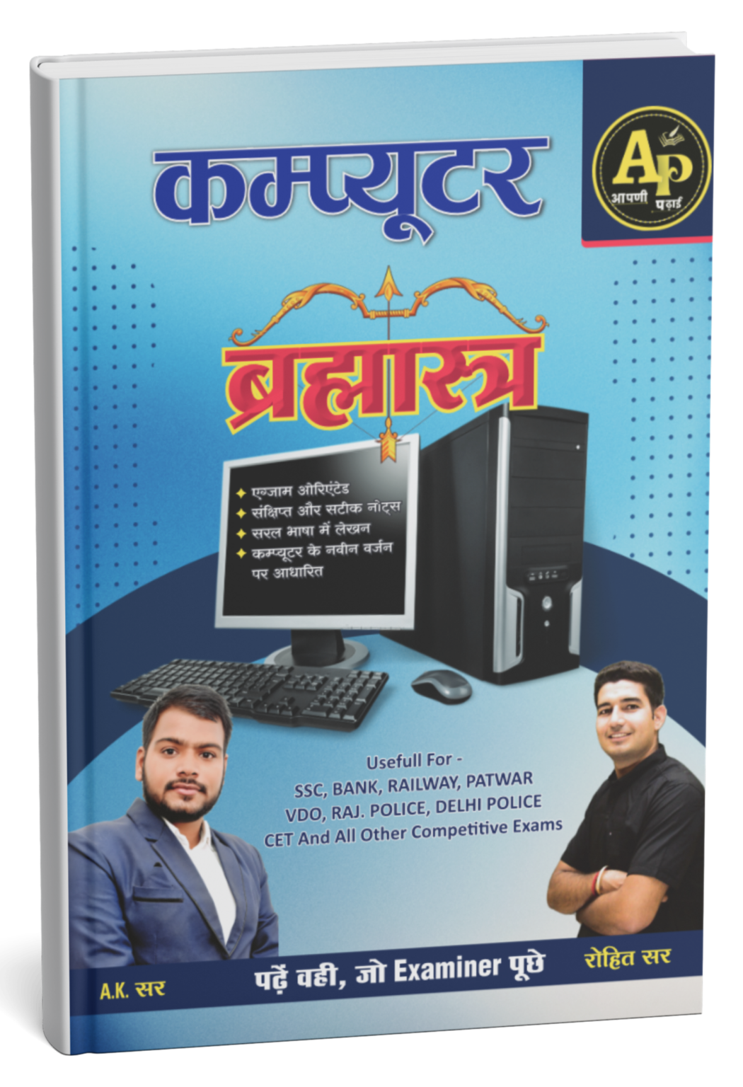 Shop – Apni Padhai Publication