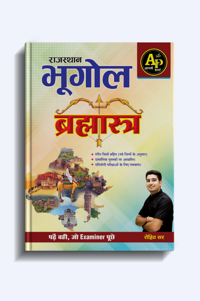 Apni Padhai Publication