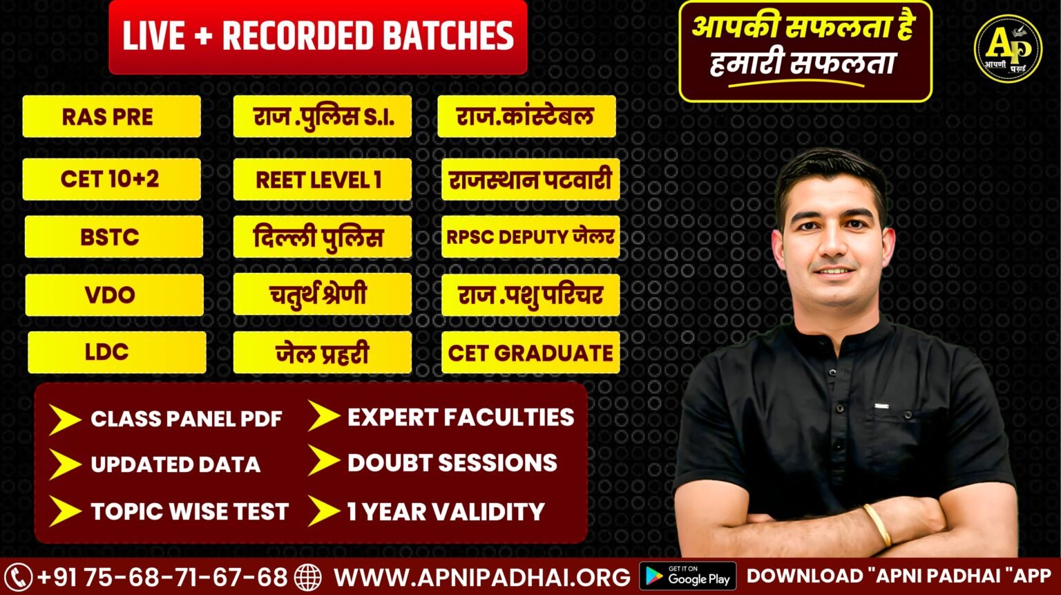 Apni Padhai Publication