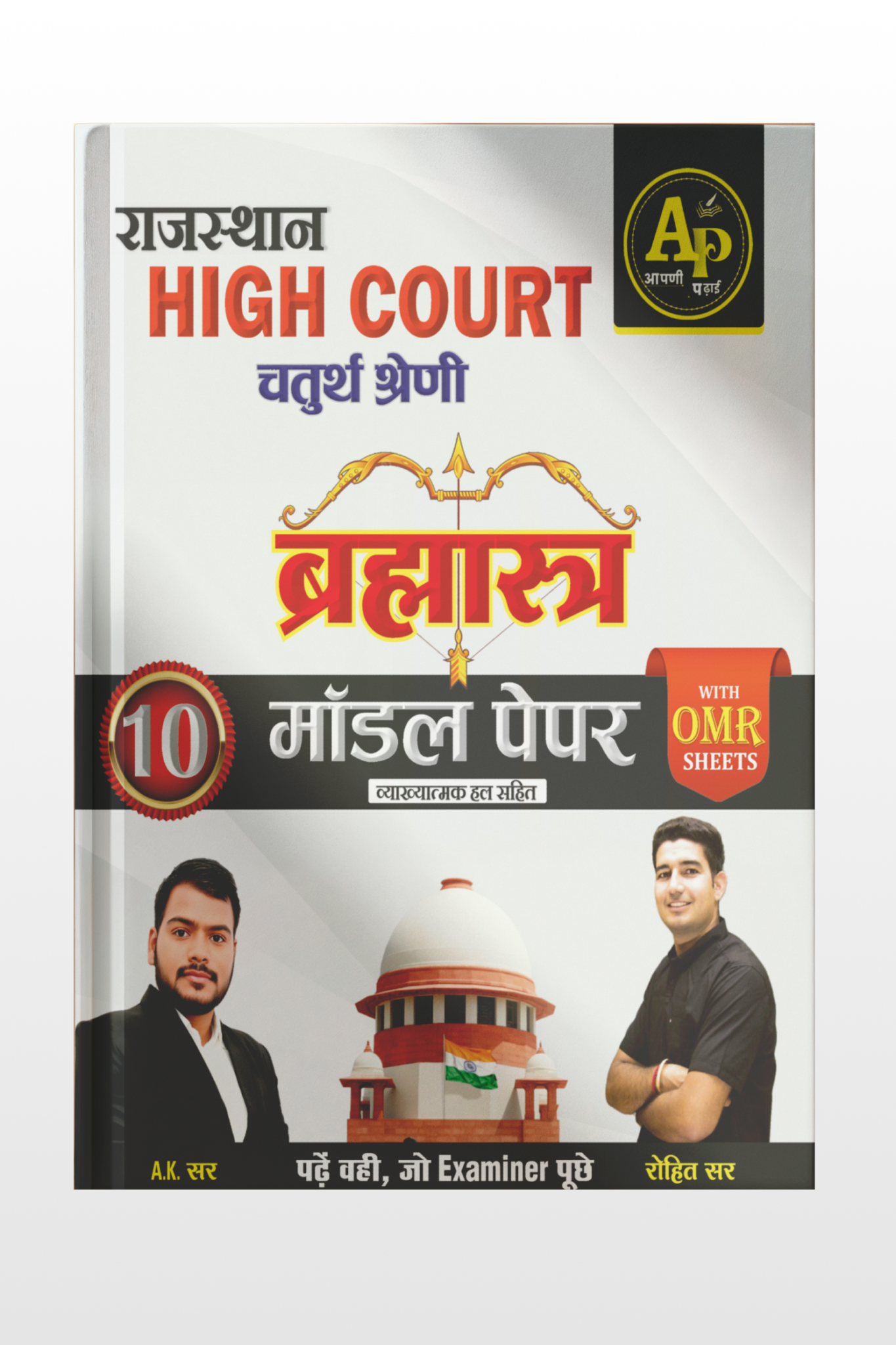 All books – Apni Padhai Publication